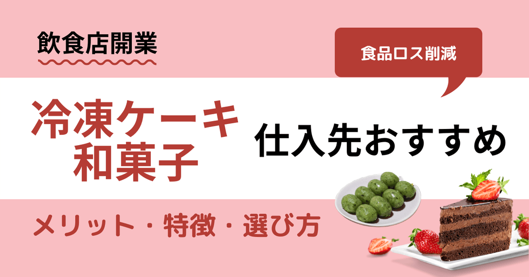 【飲食店】レトルトのOEM製造会社5選｜ほかの仕入先や活用方法も紹介 | OREND STOCK（オレンドストック）